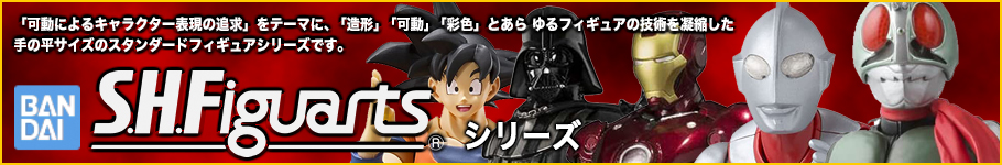 横浜でフィギュアを販売するホビーアルマダです。